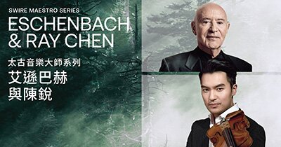 Eschenbach & Ray Chen | HK Phil