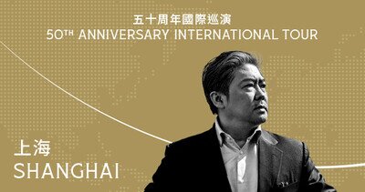 Shanghai Concert | HK Phil