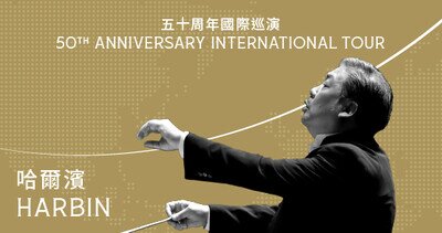 Harbin Concert | HK Phil