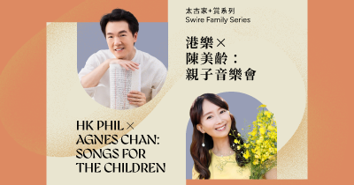 Swire Family Series - HK Phil × Agnes Chan: Songs for the Children︱Hong Kong Philharmonic ...