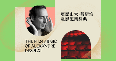 The Film Music of Alexandre Desplat︱Hong Kong Philharmonic Orchestra ...