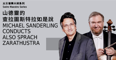 Swire Maestro Series: Michael Sanderling Conducts Also sprach ...