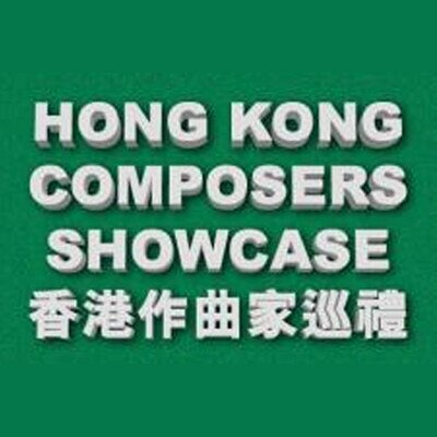 Hong Kong Composers Showcase | HK Phil